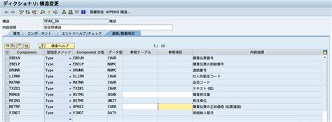 Sap Abap 数据字典中的数量单位维护abap 在zh下维护单位怎么维护 Csdn博客
