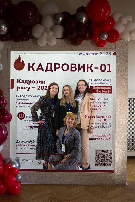 Кадровик року 2023, офлайн формат