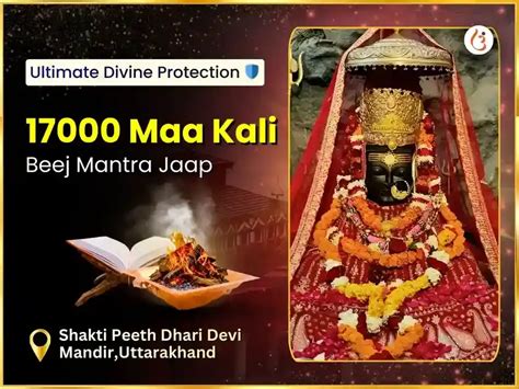 Dhari Devi Shaktipith Visesh 17 000 Kali Beej Mantra Jaap And Hawan