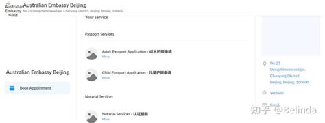 收藏贴澳洲护照在中国过期了如何在中国境内申请更新您的澳洲护照 知乎
