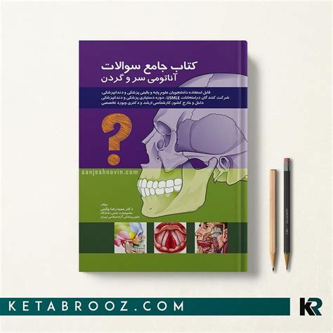 کتاب جامع سوالات آناتومی سروگردن Books Book Cover Cover