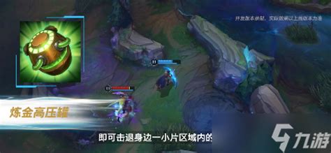 英雄联盟手游炼金高压罐有什么用 炼金高压罐作用介绍英雄联盟手游九游手机游戏