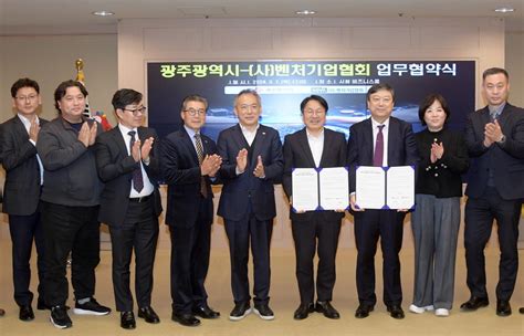 광주 벤처기업협회와 Ai 실증도시 조성에 박차