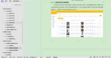 Springboot青年公寓服务平台 Csdn博客