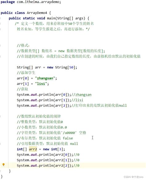 【day05 循环高级和数组含随机数】int Array 5 Iip For I 0 I
