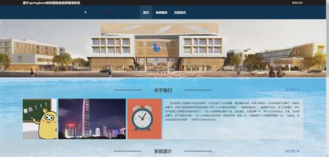 基于springboot的校园宿舍报修管理系统 Csdn博客