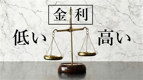 常識外れの｢低金利政策｣日本にもたらした功罪 教養としての金利や問題点を考える【前編】 金融業界 東洋経済オンライン