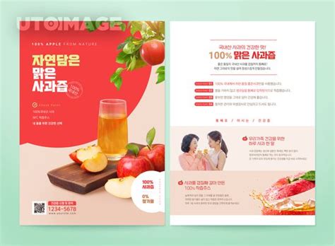 유토이미지 김장포스터 003 2024 음식 식품 아이디어 김치