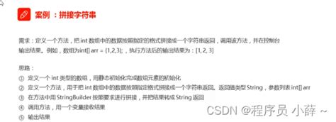 Stringbuilder类：及和string的区别，stringbuilder拼接效率为何比string高string用加号拼接和