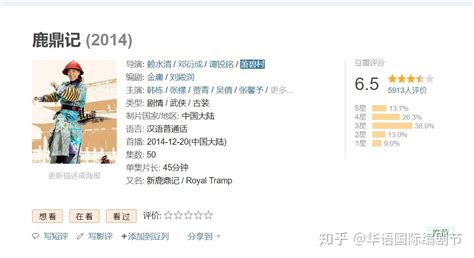 各版本《鹿鼎记》，你最喜欢那哪版？ 知乎