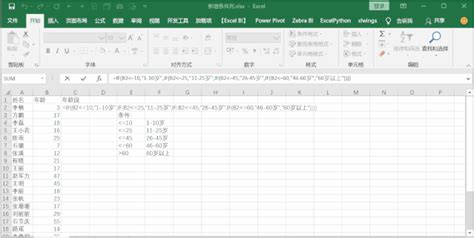 怎么输入分段函数 「excel技巧」如何不用if函数，更轻松的进行条件判断操作？ Csdn博客