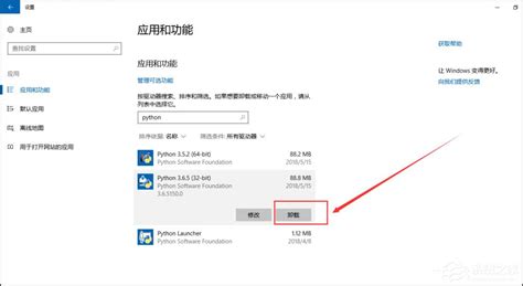win10系统提示“python 0x80070643安装时发生严重错误”怎么办？ 系统之家