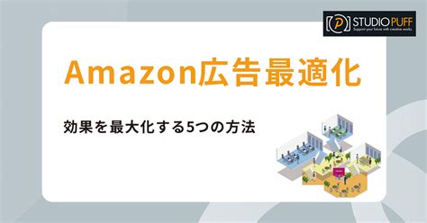パワポで画像を引用する際の注意点と書き方について解説 Amazon商品ページ作成LP制作撮影代行 STUDIO PUFF スタジオ パフ