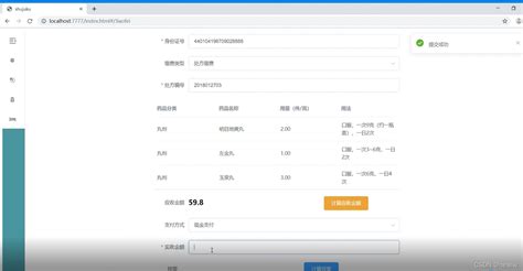 基于vue的医院内部管理系统（医生、患者、挂号、药房）文档答辩ppt项目源码演示视频vue 医院项目 Ct片 Csdn博客