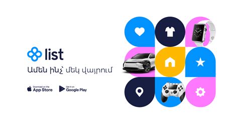 Դասապատրաստում դասապատրաստող Այլ առարկաներ List Am