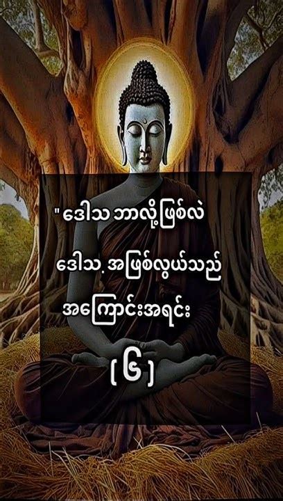 ဒေါသ အဖြစ်လွယ်သည်အကြောင်းအရင်း ၆ ချက် Youtube