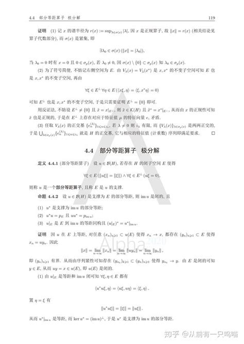 泛函分析vii 完结 ：hilbert空间上紧算子的谱理论 知乎