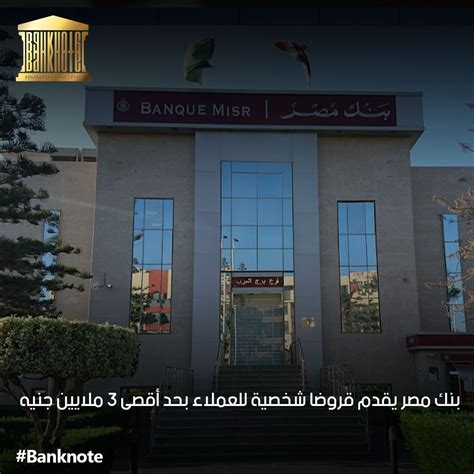 ‏بنكنوت‏ ‏banknote‏