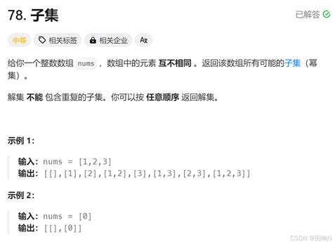 【递归、搜索和回溯算法】专题三 ：穷举vs暴搜vs深搜vs回溯vs剪枝 Csdn博客