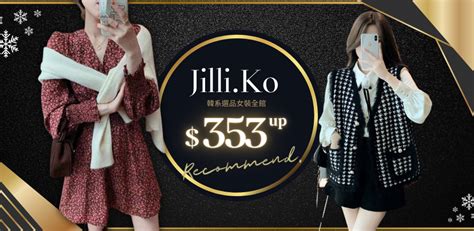 Jilli Ko 全館現貨不用等～滿499再9折 Yahoo奇摩購物中心