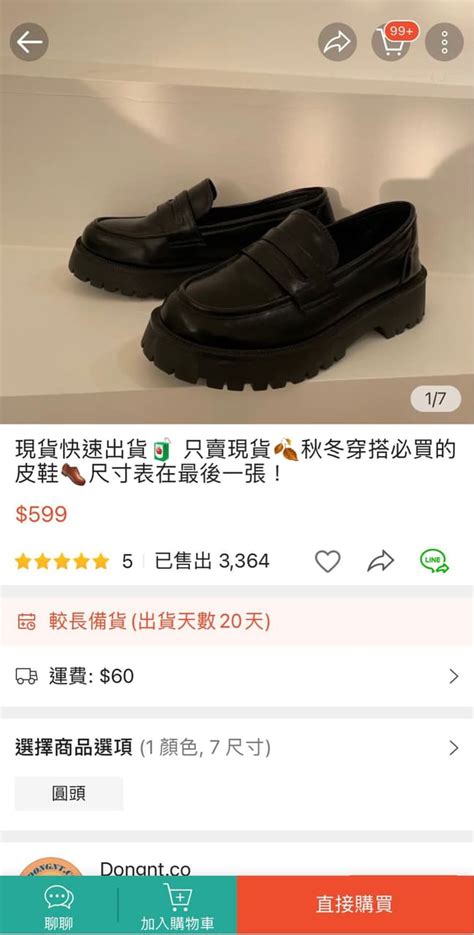 請益 樂福鞋和gu 超彈性厚底鞋比較 穿搭板 Dcard