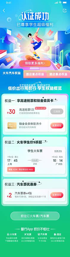H5 花瓣网 陪你做生活的设计师 端app活动页 来自网络 收集 kaysar007