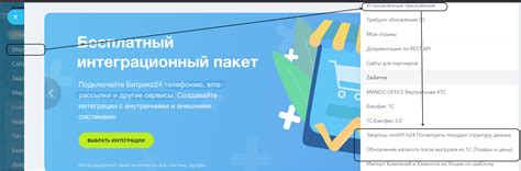 Github Alexandrezaytsevbitrix24appwebhookcatalogcurrencyetc