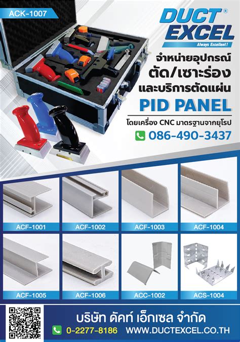 Duct Duct Excel ท่ออลูมิเนียมและแผ่น Pid ฉนวนกันความร้อน