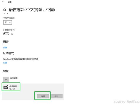 Windows 繁体切换为简体windows繁体 Csdn博客 Windows 繁体切换为简体windows繁体 Csdn博客