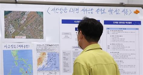 대한항공 여객기 활주로 이탈사고 대응에 분주한 국토부