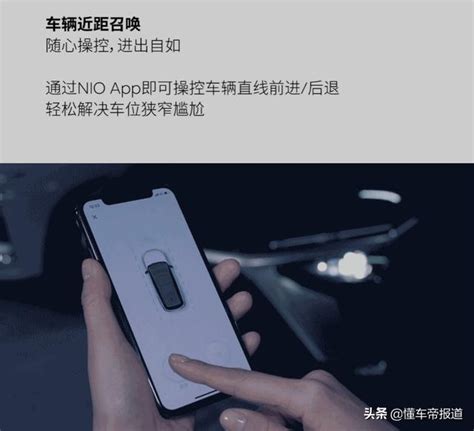升級 Nio Os新版本發佈，未來可遠程控制系統升級 每日頭條