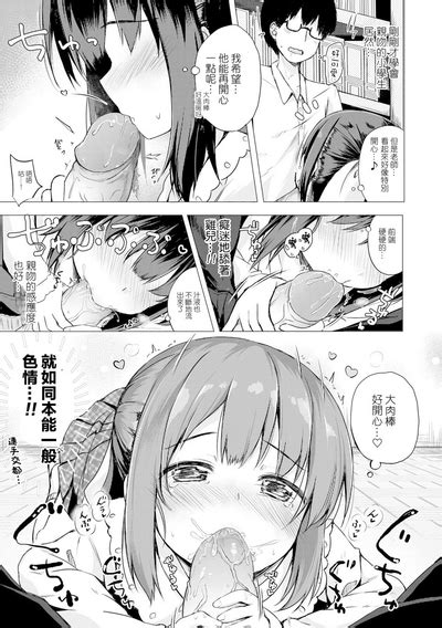 Anatadake No Kajitsu Ch 6 7 Nhentai Hentai Doujinshi And Manga