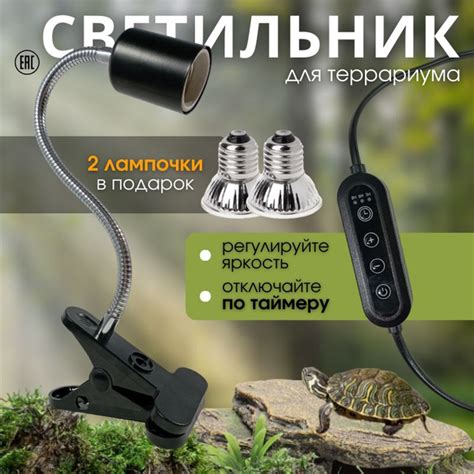 Светильник для террариума лампа для рептилий Dr Verhovtsev на прищепке с таймером купить с