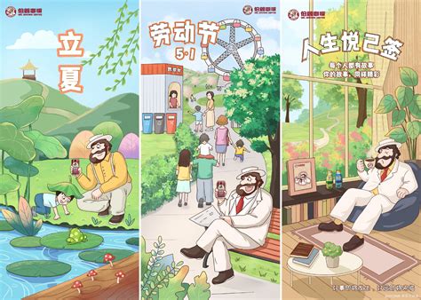 手绘海报设计风格插画设计作品 设计人才灵活用工 设计dna