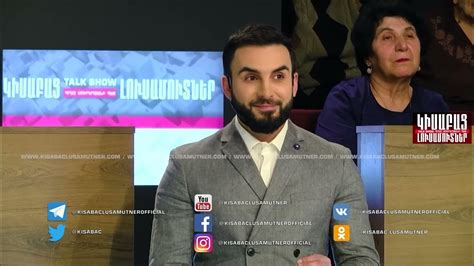 Այսօր Վաղը Կիսաբաց Լուսամուտներ Youtube