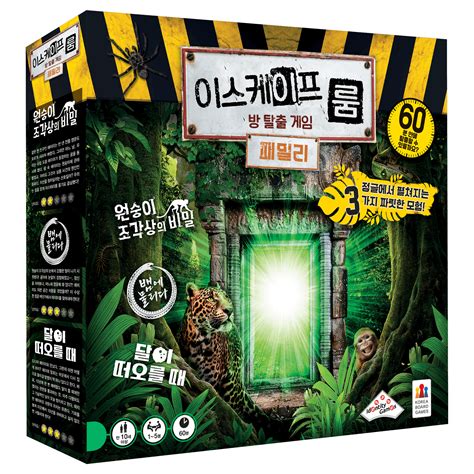 Escape Room The Game Editions