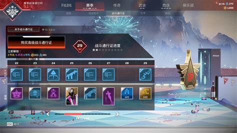 Apex16赛季段位分数划分是啥 Apex英雄大神回答 梦幻手游网