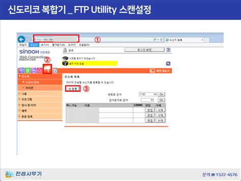 신도리코복합기스캔 코니카미놀타 복합기 Ftp 스캔설정 Scan 연결 설치 셋팅하는 방법 복사기렌탈 프린터임대 진성사무기 네이버 블로그