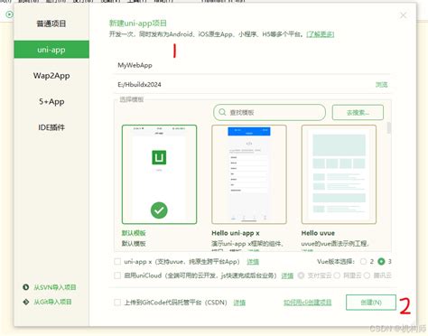 ＜uniapp＞＜websocket＞＜＞基于uniapp，手机客户端通过websocket进行数据通讯（二维码扫码数据） Ew帮帮网