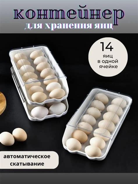 Контейнер для хранения яиц в холодильнике подставка для яиц 14 шт купить по низким ценам в