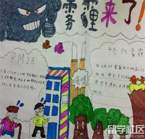 雾霾手抄报