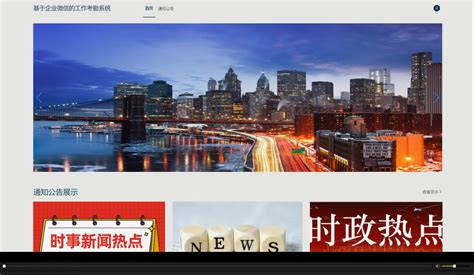 Springboot微信小程序 企业微信工作考勤系统平台完整项目源码sql脚本接口文档【java Web毕设】企业微信 考勤的