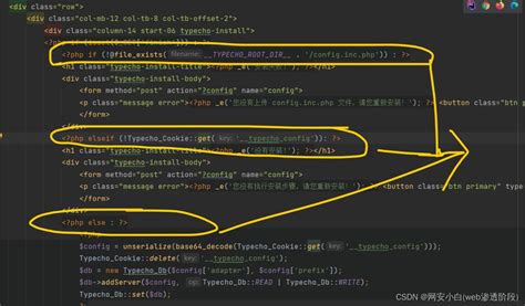 记一次typecho反序列化漏洞的复现第一次写poc版typecho漏洞 Csdn博客