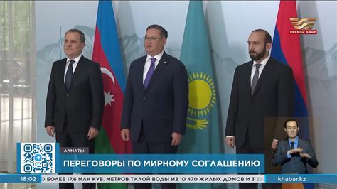 Переговоры между Азербайджаном и Арменией проходят в Алматы Youtube