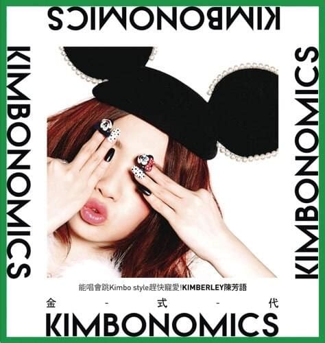 陳芳語 Kimberley Chen Good Girl 趕快愛 Lyrics Genius Lyrics