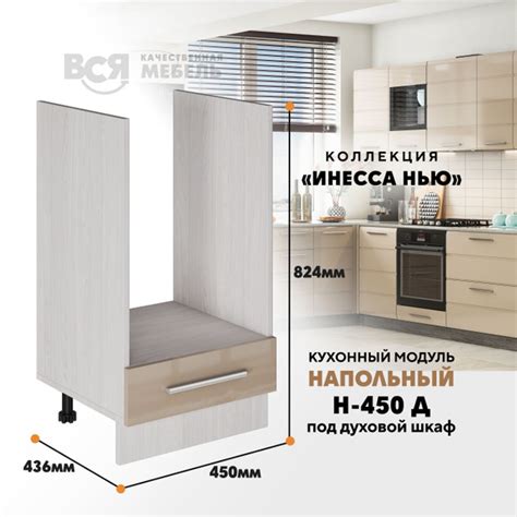 ВСЯ МЕБЕЛЬ Кухонный модуль напольный 45х43 6х82 4 см купить с доставкой по выгодным ценам в