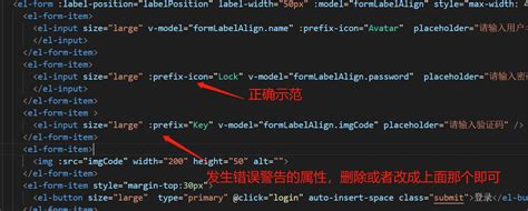 Vue 警告 Failed Setting Prop “prefix“ On ＜input＞ Value Object Object