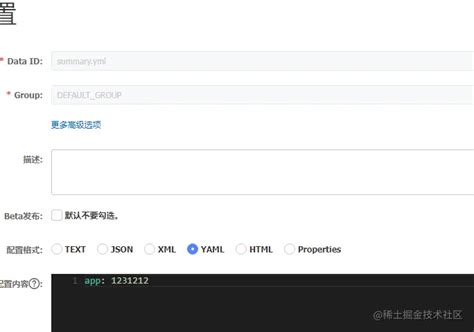 从nacos中读取自定义配置文件的两种方案1通过配置实现 1bootstrap配置 2通过实现initializi 掘金