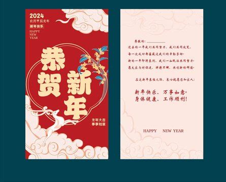 新年贺卡图片素材 新年贺卡设计素材 新年贺卡摄影作品 新年贺卡源文件下载 新年贺卡图片素材下载 新年贺卡背景素材 新年贺卡模板下载 搜索中心
