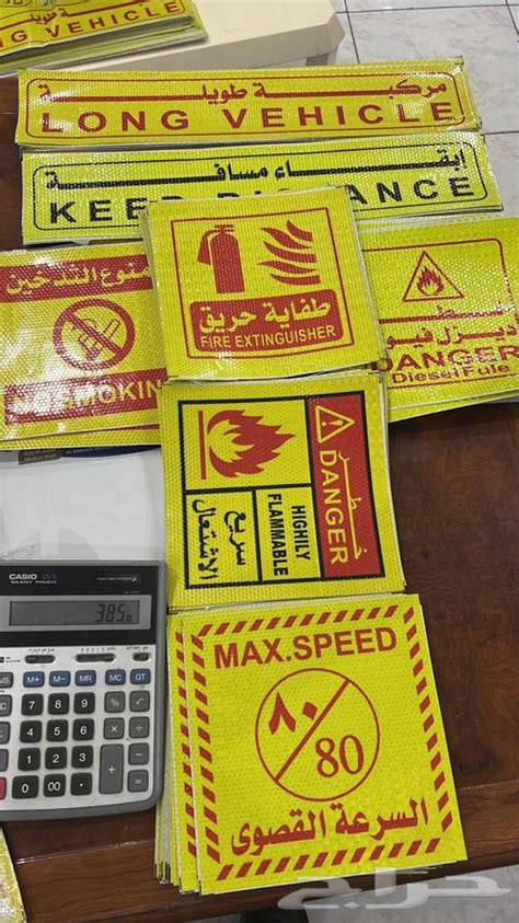 ستيكر وزارة النقل ستيكر عاكس خلايا الاصلي اسعار مخفضة موقع حراج